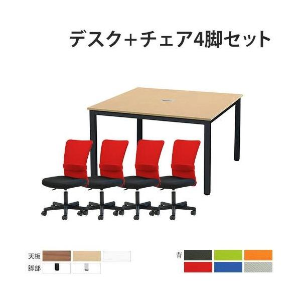 フリーアドレスデスクとメッシュチェアのセットです。商品番号KFDC-1212WB-S組立状態お客様組立の商品（新品）特記事項セット内容：フリーアドレスデスク（KFDC-1212WB）×1、チェア（NF-QUE-1）×4備考●粉体塗装事務机 ...