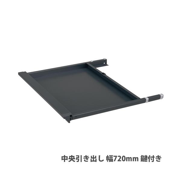 FUデスクシリーズ用オプションです。KG-JD-ECD720K組立状態完成品（新品）特記事項※デスク本体は別売りです。対象商品：KG-JD-E166DU-HJ KG-JD-E167DU-HJ KG-JD-E166DU-HJ-D2 KG-JD...