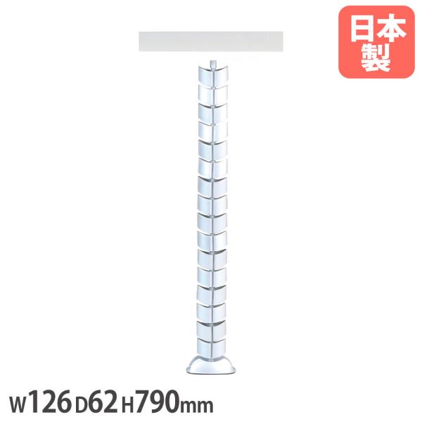 樹脂素材の配線ダクトです。配線を隠すだけでなく、落下物や埃がダクトに入るのを防ぎます。オフィスやワークスペースなどで活躍します。商品番号KHD-790組立状態お客様組立の商品（新品）カラーシルバーサイズ外寸：幅126×奥行62×高さ790m...