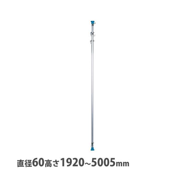 吊看板・紅白幕等の設営に便利なインスタントポールです。釘を使わず、ワンタッチで設営可能です。飛沫感染対策用のビニールシート等の取付にも役立ちます。教育施設など様々なシーンで活躍します。 商品番号KISP-1950完成品（新品）サイズ外寸：直...