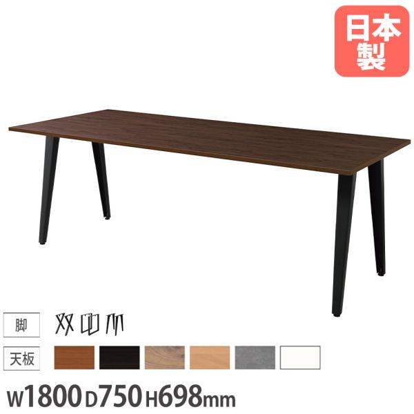 天板に抗ウイルスメラミン化粧板を使用したワークテーブルです。商品番号KIWT-1875組立状態お客様組立の商品（新品）特記事項※天板カラー、脚タイプをお選びください。カラー脚部：ブラック天板：ブラウン、ダークブラウン、ミディアムオーク、ナチ...