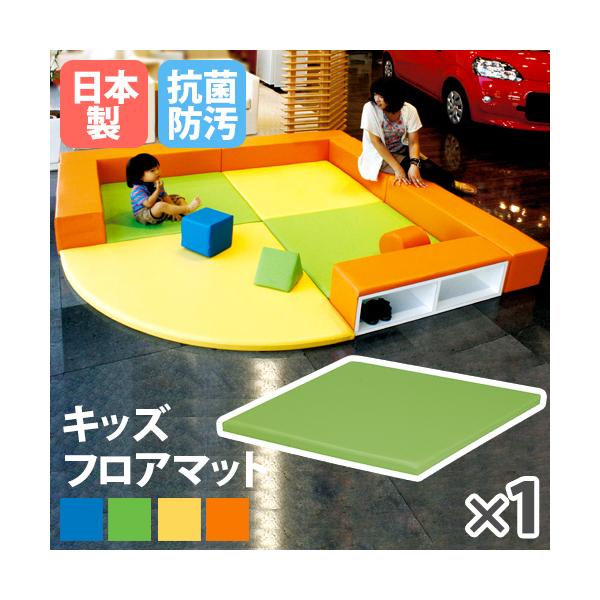 豊富なバリエーションと自由自在な組み合わせ！キッズコーナーに最適なフロアマットです。シリーズ商品を組み合わせるとぴったりサイズのレイアウトが可能！保育園や学校、店舗など様々な場所で活躍しています。商品番号KKID-M90完成品（新品）※配送...