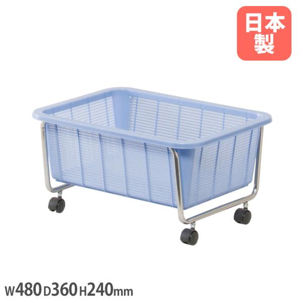 キャスター付の脱衣、更衣用ワゴンです。商品番号KKP-U組立状態完成品（新品）カラーブルーサイズ外寸：幅480×奥行360×高さ240mmカゴ：幅480×奥行355×高さ165mm仕様フレーム：本体/スチールパイプ(直径12.7mm) クロ...