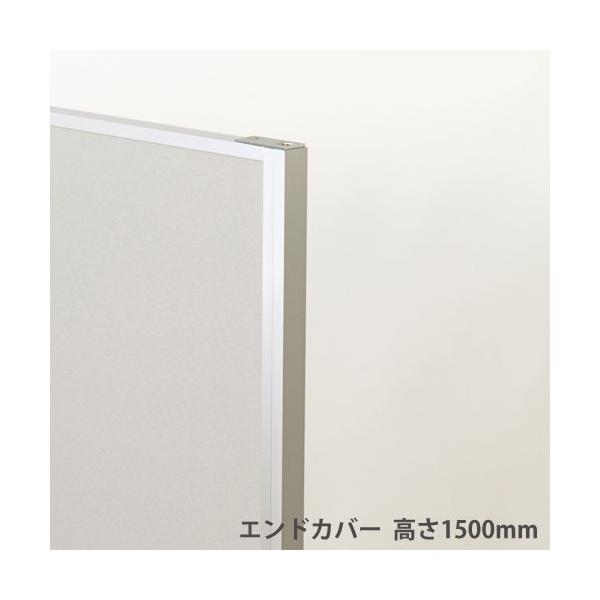 システムパーテーション用オプションです。パーテーション設置に役立ちます。オフィスや教育施設などで活躍します。商品番号KKPZ-EC15SJ組立状態完成品（新品）特記事項対象商品：KKPZ-1506F KKPZ-1506P KKPZ-1506...