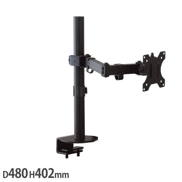 スチール製のモニターアームです。7kgまでのモニターに対応しています。オフィスやワークスペースなどで活躍します。商品番号KMA01組立状態お客様組立の商品（新品）カラーブラックサイズ外寸：奥行480×高さ402mm仕様本体：スチール耐荷重（...