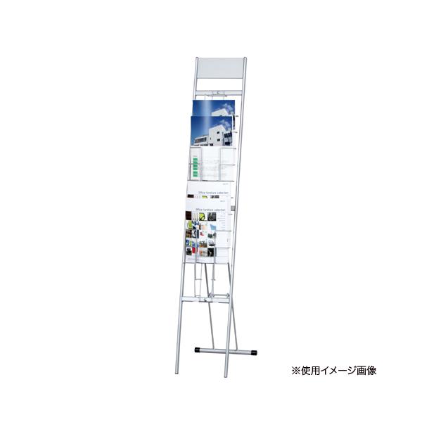 パンフレットの展示・収納に！カタログやパンフレット用のスタンドです。ワイヤー部分が、湾曲しているのでチラシが倒れにくい構造になっています。店舗やオフィス、学校などで重宝されています。商品番号KNDP-110完成品（新品）※配送の注意事項がご...