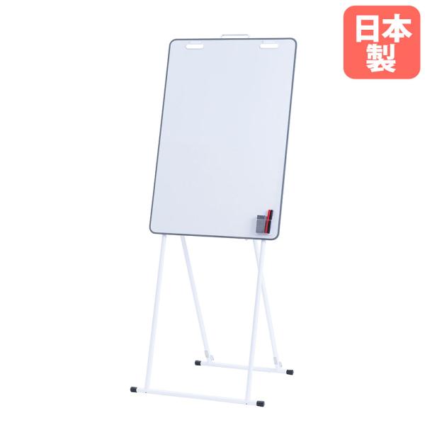 1010~1600mmの間で使いやすい高さに調節でき、ミーティングなどに役立つホワイトボードです。商品番号KNMO-800組立状態お客様組立の商品（新品）カラー画像でご確認くださいサイズ外寸：幅604×奥行535×高さ1600mm折畳時：幅...