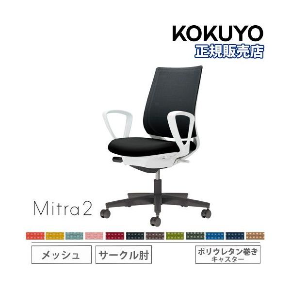 快適な座り心地を実現する充実の機能を搭載したチェアです。商品番号KO-C04-B150MU-E1組立状態組立サービス 特記事項※クッションフロアー上ではご使用にならないでください。床を傷つける場合があります。オフィス オフィス家具 椅子 い...