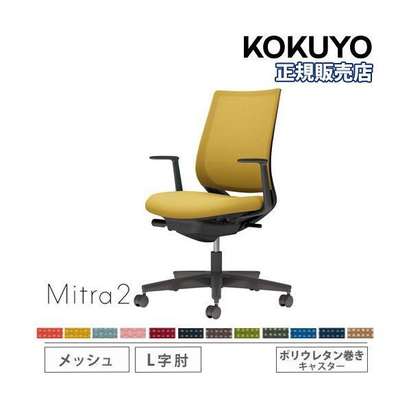 あらゆるシーンに美しく馴染むデザインに快適な座り心地を実現する充実の機能を搭載したチェアです。商品番号KO-C04-B190MU-BK組立状態組立サービス 特記事項※クッションフロアー上ではご使用にならないでください。床を傷つける場合があり...