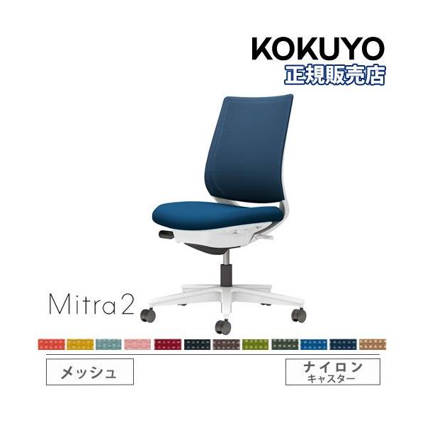 あらゆるシーンに美しく馴染むデザインに快適な座り心地を実現する充実の機能を搭載したチェアです。商品番号KO-C04-W100MW-E1組立状態組立サービス オフィス オフィス家具 椅子 いす デスクチェア オフィス用チェア 事務用チェア 作...