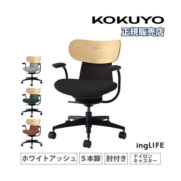 やわらかな曲線が特徴的なオフィスチェア。商品番号KO-C05-B11CGW-70組立状態組立サービス備考●日本製●グリーン購入法適合商品●粉体塗装パソコンチェア おしゃれ 事務椅子 事務用チェア 作業椅子 布張りチェア 学習椅子 スタディチ...