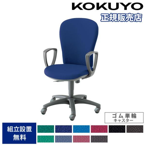 張地のバリエーションが豊富なオフィスチェアです。商品番号KO-CR-G213F4-VN組立状態組立サービス 特記事項※本製品のキャスターはPタイル、フローリング床での利用に適しています。備考●一部日本製●グリーン購入法適合商品オフィス家具 ...