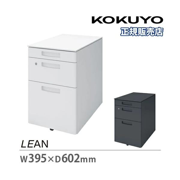スタイリッシュデスク「LEAN」シリーズ用ワゴンです。自宅のお部屋にも馴染むシンプルなデザインです。キャスター付きで移動も簡単に行えます。商品番号KO-DLE-WFV3Y46組立状態お客様組立の商品（新品） 特記事項※各商品の表示寸法と実寸...