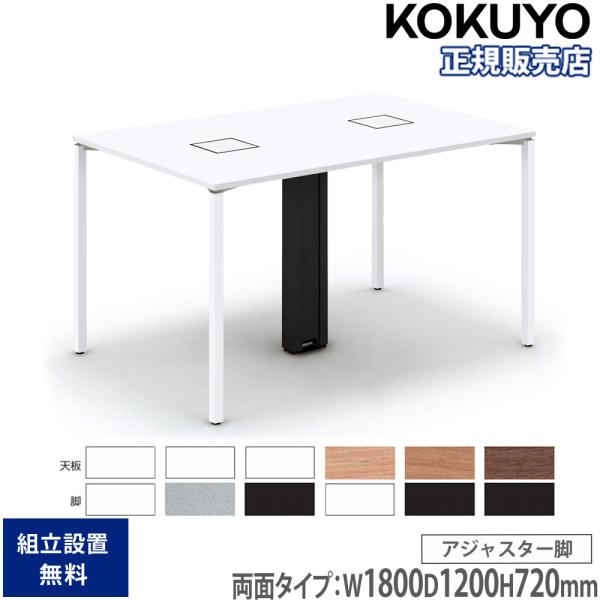 自分の働きたいスタイルを創れるオフィステーブルシリーズです。商品番号KO-SD-WFA1812H組立状態組立サービス 特記事項※暗い色の天板は使用状況や光の状況により、指紋等の汚れが目立つ場合があります。※表示寸法と実寸の寸法許容差は商品に...