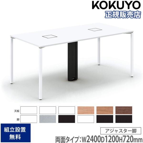 自分の働きたいスタイルを創れるオフィステーブルシリーズです。商品番号KO-SD-WFA2412H組立状態組立サービス 特記事項※暗い色の天板は使用状況や光の状況により、指紋等の汚れが目立つ場合があります。※表示寸法と実寸の寸法許容差は商品に...