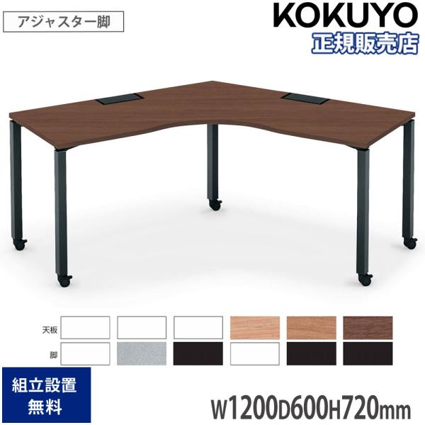 自分の働きたいスタイルを創れるオフィステーブルシリーズです。商品番号KO-SD-WFAZ1212組立状態組立サービス 特記事項※こちらはアジャスター脚タイプ1台の販売ページです。参考画像としてキャスター脚タイプの画像を掲載しています。※暗い...