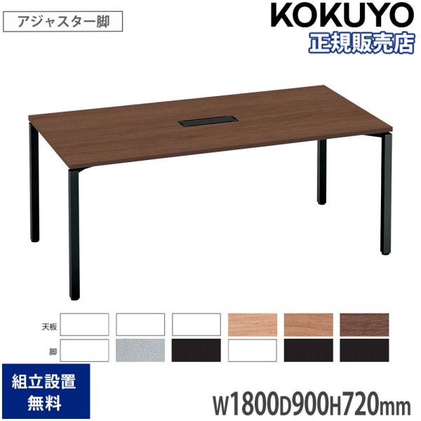 木製天板のミーティングテーブルです。商品番号KO-SD-WFTBA189組立状態組立サービス特記事項※暗い色の天板は使用状況や光の状況により、指紋等の汚れが目立つ場合があります。※表示寸法と実寸の寸法許容差は商品により若干異なります。備考●...