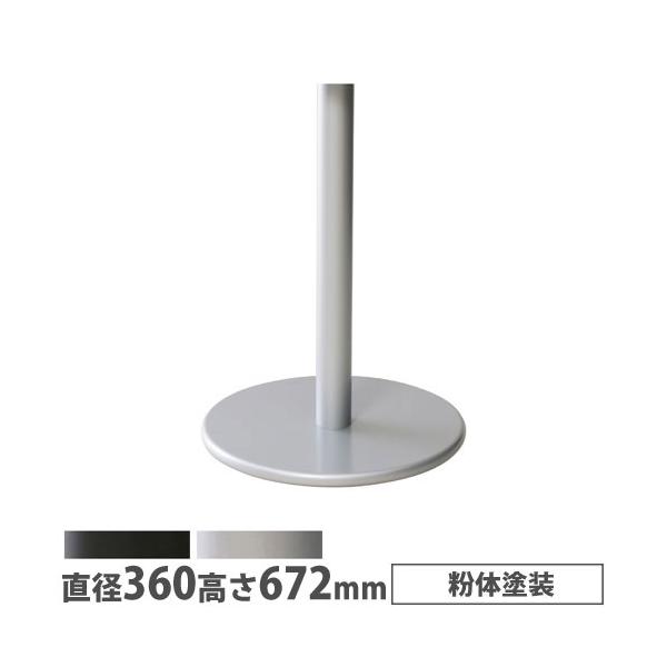 抗ウイルスメラミン化粧板を使用したカフェテーブル天板用のラウンド脚です。別売りの天板と組み合わせてお使いください。ロビーやラウンジ、飲食店など様々なシーンで活躍します。商品番号KROU-3676Tお客様組立の商品（新品）特記事項※脚部のみの...