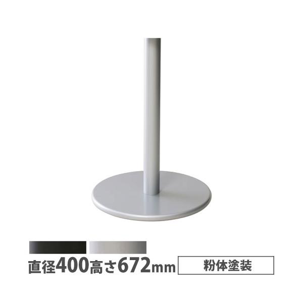 抗ウイルスメラミン化粧板を使用したカフェテーブル天板用のラウンド脚です。別売りの天板と組み合わせてお使いください。ロビーやラウンジ、飲食店など様々なシーンで活躍します。商品番号KROU-4076Tお客様組立の商品（新品）特記事項※脚部のみの...