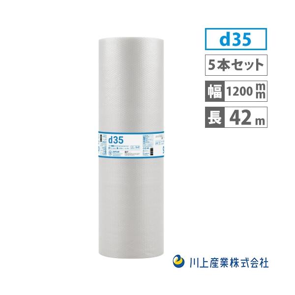 あらゆる物を優しく守ってくれる、一般的な2層品タイプのプチプチです。5本セットです。梱包資材として、また養生資材として役立ちます。透明なので包装したまま内容物を確認する事ができます。個人間取引や引っ越し作業にもお勧めで、災害時に暖をとるとい...