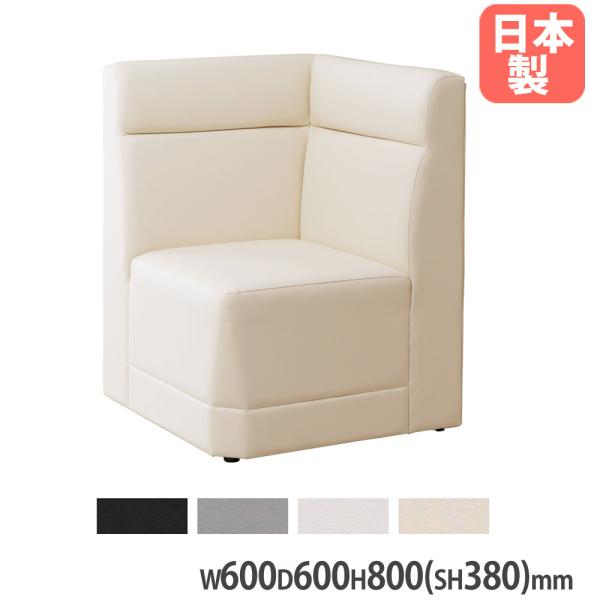 シンプルな業務用ソファです。商品番号KSSF-001C組立状態完成品（新品）特記事項※本製品の背面は壁面仕様になります。備考●日本製オフィス家具 オフィス用品 インテリア 家具 ソファー 背付きソファ チェア イス 椅子 PVCソファ PV...