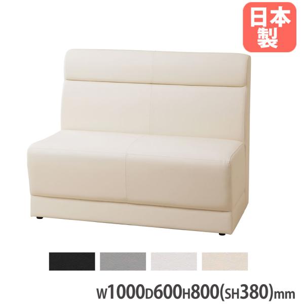 シンプルな業務用ソファです。商品番号KSSF-001M組立状態完成品（新品）特記事項※本製品の背面は壁面仕様になります。備考●日本製オフィス家具 オフィス用品 インテリア 家具 ソファー 背付きソファ チェア イス 椅子 PVCソファ PV...