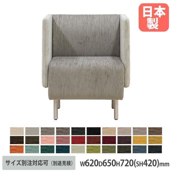 シンプルな肘と背に囲まれた落ち着く居場所をイメージしたソファです。商品番号KSSF-002S-NA組立状態一部組立が必要な商品（新品）特記事項※こちらはステンレス脚タイプ1台の販売ページです。参考画像としてウッド脚タイプの画像を掲載していま...