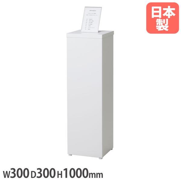 木製の受付台です。商品番号KSUD-330組立状態お客様組立の商品（新品）特記事項※こちらは受付台1台の販売ページです。案内板は付属致しません。カラーオークグレー、ホワイトサイズ外寸：幅300×奥行300×高さ1000mm天板：厚さ31mm...
