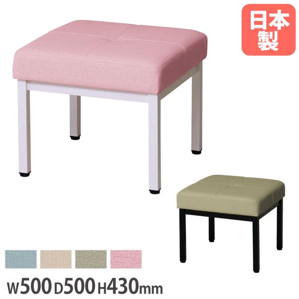 1人用のレザー張りベンチです。商品番号KTL01組立状態お客様組立の商品（新品）カラー脚：ブラック、ホワイト座面：ブルー、アイボリー、ライトグリーン、ピンクサイズ外寸：幅475×奥行590×高さ800(座面高415)mm仕様座：合板 スラブ...