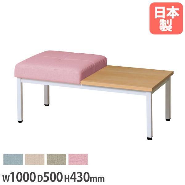 テーブル付のレザー張りベンチです。商品番号KTL02T組立状態お客様組立の商品（新品）カラー脚：ブラック、ホワイト座面：ブルー、アイボリー、ライトグリーン、ピンクサイズ外寸：幅1000×奥行500×高さ430mm天板高：352mm仕様座：合...