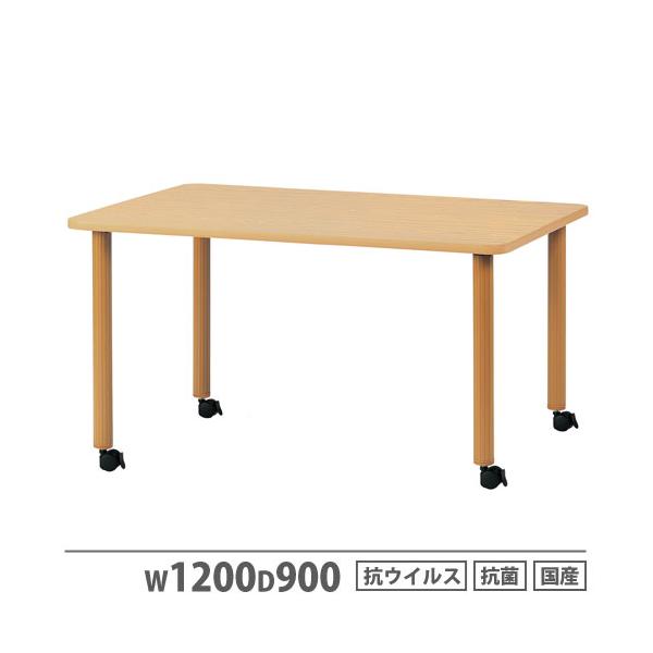 天板に抗ウイルスメラミン化粧板を使用したキャスター脚テーブルです。アジャスターを回転させて高さ50mmまで無段階で高さ調節することができます。商品番号KVHAC-1290組立状態お客様組立の商品（新品）カラーナチュラルサイズ外寸：幅1200...