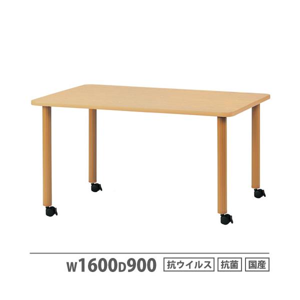 天板に抗ウイルスメラミン化粧板を使用したキャスター脚テーブルです。アジャスターを回転させて高さ50mmまで無段階で高さ調節することができます。商品番号KVHAC-1690組立状態お客様組立の商品（新品）カラーナチュラルサイズ外寸：幅1600...