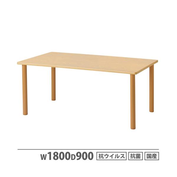 天板に抗ウイルスメラミン化粧板を使用した固定脚テーブルです。アジャスターを回転させて高さ50mmまで無段階で高さ調節することができます。商品番号KVHAJ-K1890組立状態お客様組立の商品（新品）カラーナチュラルサイズ外寸：幅1800×奥...