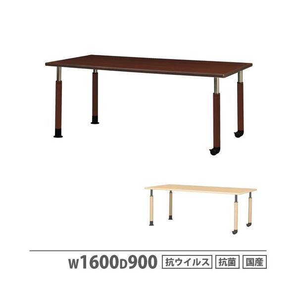 天板に抗ウイルスメラミン化粧板を使用した昇降式テーブルです。車椅子利用者でも使いやすい高さに簡単に調整が可能です。商品番号KVMRT-K1690組立状態お客様組立の商品（新品）カラーナチュラル、ダークブラウンサイズ外寸：幅1600×奥行90...