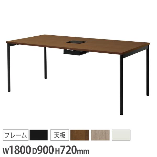 木製天板のミーティングテーブルです。天板には配線ホールと配線トレーがついています。ワークスペースやミーティングスペースなどで活躍します。商品番号KWS-MT1890B組立状態お客様組立の商品（新品）カラー天板：ミディアムウォールナット、サン...