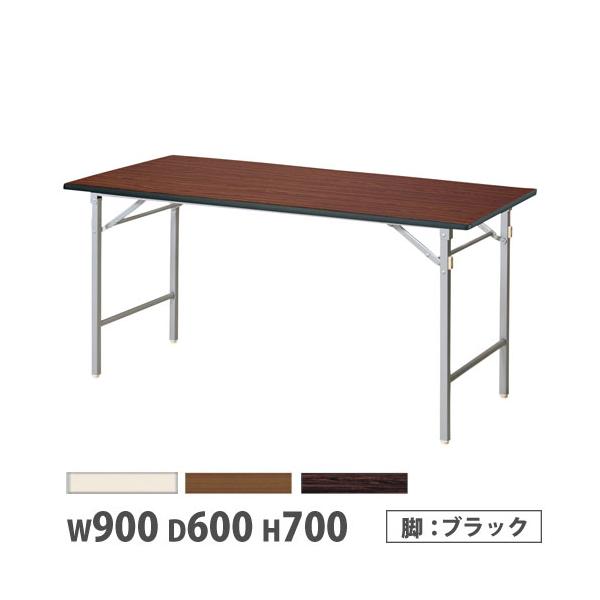 クランク脚タイプの折りたたみテーブルです。商品番号KYKT-TN9060BCSE完成品（新品）特記事項※ブラック脚タイプの販売ページです。参考画像としてシルバー脚タイプの画像を掲載しています。サイズ外寸：幅900×奥行600×高さ700mm...