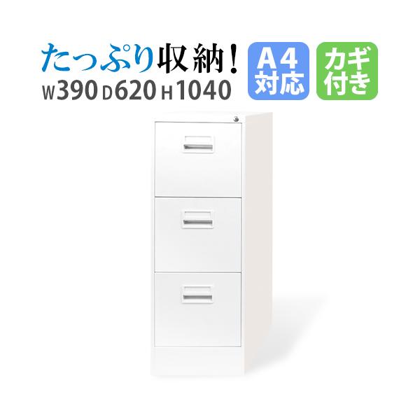 日本最安値に挑戦！徹底したコストカットにより、同等品では考えられないコストパフォーマンスを実現しました。引き出しは全段ラッチ機構装備で、自然に扉が開いたり、収納物が飛び出すことを防ぎます。また、全段ダブルサスペンションレール付きで、引き出し...