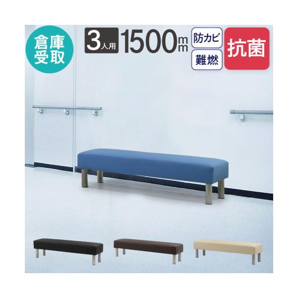 多数の受賞履歴を持つ人気のロビーチェアに抗菌タイプが登場。■商品番号LBK-150-SO■組立状態一部組立が必要な商品（新品）■特記事項※配送はできません。倉庫での受け取り限定商品です。■カラーブラック、ブラウン、ブルー、ベージュ■サイズ外...