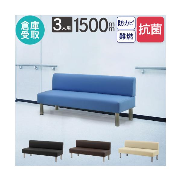 多数の受賞履歴を持つ人気のロビーチェアに抗菌タイプが登場。■商品番号NF-LBSK-150-SO■組立状態お客様組立の商品（新品）■特記事項※配送はできません。倉庫での受け取り限定商品です。■カラーブラック、ブラウン、ブルー、ベージュ■サイ...