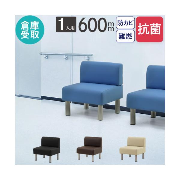 多数の受賞履歴を持つ人気のロビーチェアに抗菌タイプが登場。■商品番号NF-LBSK-60-SO■組立状態お客様組立の商品（新品）■特記事項※配送はできません。倉庫での受け取り限定商品です。■カラーブラック、ブラウン、ブルー、ベージュ■サイズ...