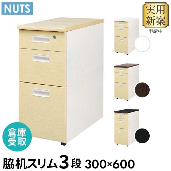 省スペースなスリム仕様。商品番号LD-WD3S-C-SO組立状態お客様組立の商品（新品）特記事項※配送はできません。倉庫での受け取り限定商品です。ブラック天板に関しまして、仕様を一部変更させていただくこととなりました。旧:4辺エッジ加工新：...