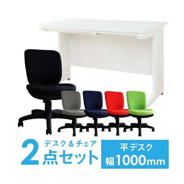 LOOKITオリジナルのデスクとチェアがお得になったセットです。商品番号LHD-107-S24組立状態お客様組立の商品（新品）カラーデスクカラー：ホワイトチェア：ブラック、ネイビー、グリーン、レッド、グレーサイズデスク外寸：幅1000×奥行...