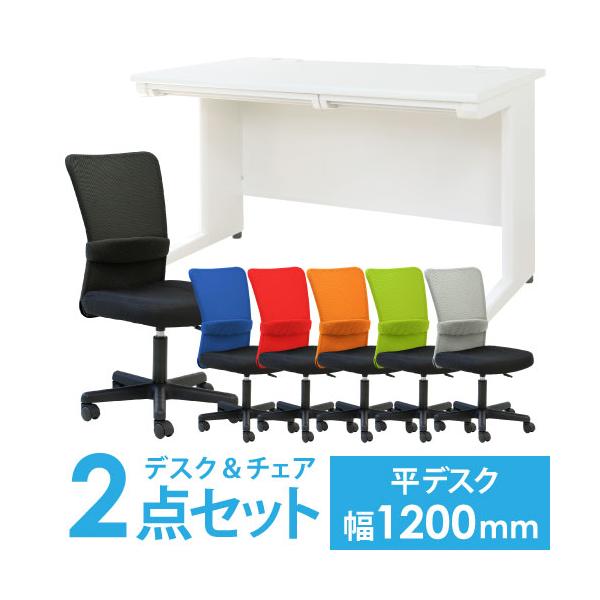 ナッツデスクシリーズにオフィスチェアをセットにしたお得な2点セット！商品番号LHD-127-S1組立状態お客様組立の商品（新品）カラーデスクカラー：ホワイトチェアカラー：ブラック、ブルー、ライムグリーン、オレンジ、レッド、ライトグレーサイズ...