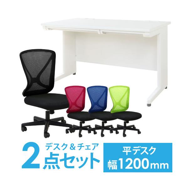 LOOKITデスクランキングNO.1『ナッツ』デスクシリーズにオフィスチェアをセットにしたお得な2点セットです。商品番号LHD-127-S17組立状態お客様組立の商品（新品）特記事項セット内容：平机 幅1200mm（LHD-127）×1、オ...