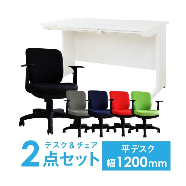 LOOKITオリジナルのデスクとチェアがお得になったセットです。商品番号LHD-127-S26組立状態お客様組立の商品（新品）カラーデスクカラー：ホワイトチェア：ブラック、ネイビー、グリーン、レッド、グレーサイズデスク外寸：幅1200×奥行...