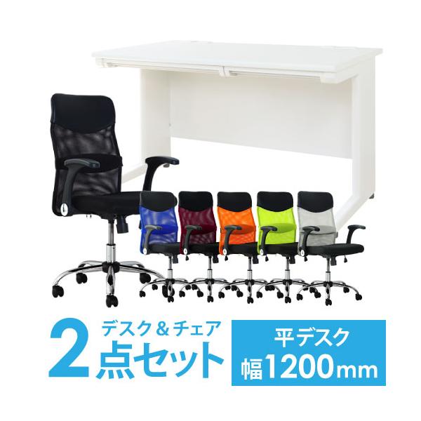 LOOKITオリジナルのデスクとチェアがお得になったセットです。商品番号LHD-127-S31組立状態お客様組立の商品（新品）カラーデスクカラー：ホワイトチェア：ブラック、ブルー、グリーン、オレンジ、レッド、ライトグレーサイズデスク外寸：幅...