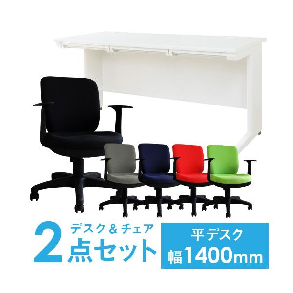 LOOKITオリジナルのデスクとチェアがお得になったセットです。商品番号LHD-147-S26組立状態：お客様組立の商品（新品）デスクカラー：ホワイトチェア：ブラック、ネイビー、グリーン、レッド、グレーサイズデスク外寸：幅1400×奥行70...