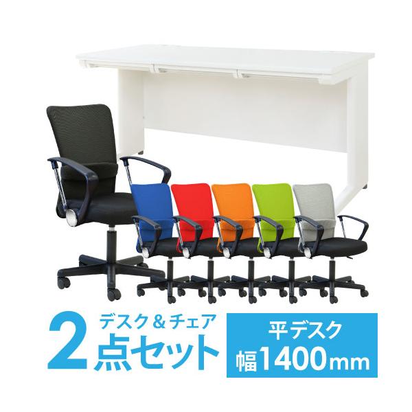 LOOKITデスクランキングNO.1『ナッツ』デスクシリーズにオフィスチェアをセットにしたお得な2点セット！商品番号LHD-147-S7組立状態お客様組立の商品（新品）カラーデスクカラー：ホワイトブラック、ブルー、ライムグリーン、オレンジ、...