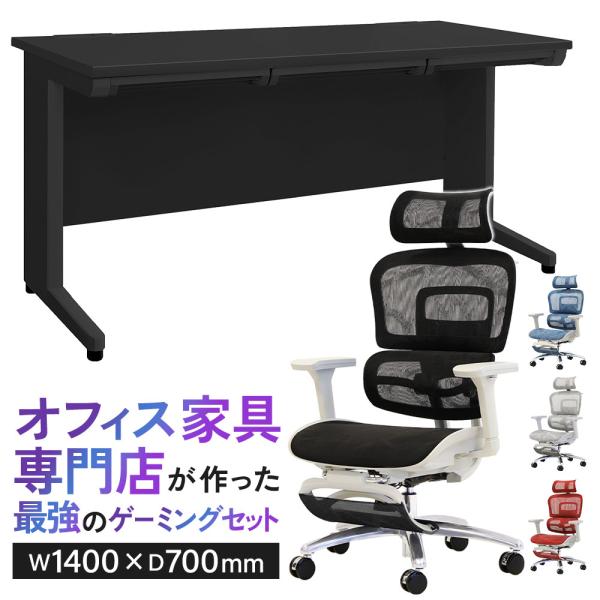 ゲーミングデスクとダイナミクスProチェアのセットです。商品番号LHD-147BK-DP-1HF組立状態お客様組立の商品（新品）特記事項セット内容： ゲーミングデスク（LHD-147BK）×1、チェア（NF-DP-1HF）×1※カラー名称変...