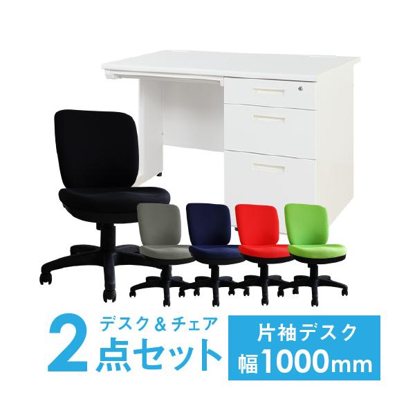 LOOKITオリジナルのデスクとチェアがお得になったセットです。商品番号LKD-107-S24組立状態：お客様組立の商品（新品）デスクカラー：ホワイトチェア：ブラック、ネイビー、グリーン、レッド、グレーサイズデスク外寸：幅1000×奥行70...